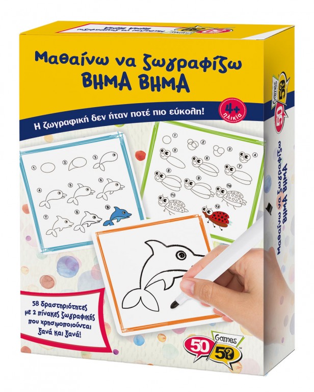 ΜΑΘΑΙΝΩ ΝΑ ΖΩΓΡΑΦΙΖΩ ΒΗΜΑ ΒΗΜΑ - StampOn